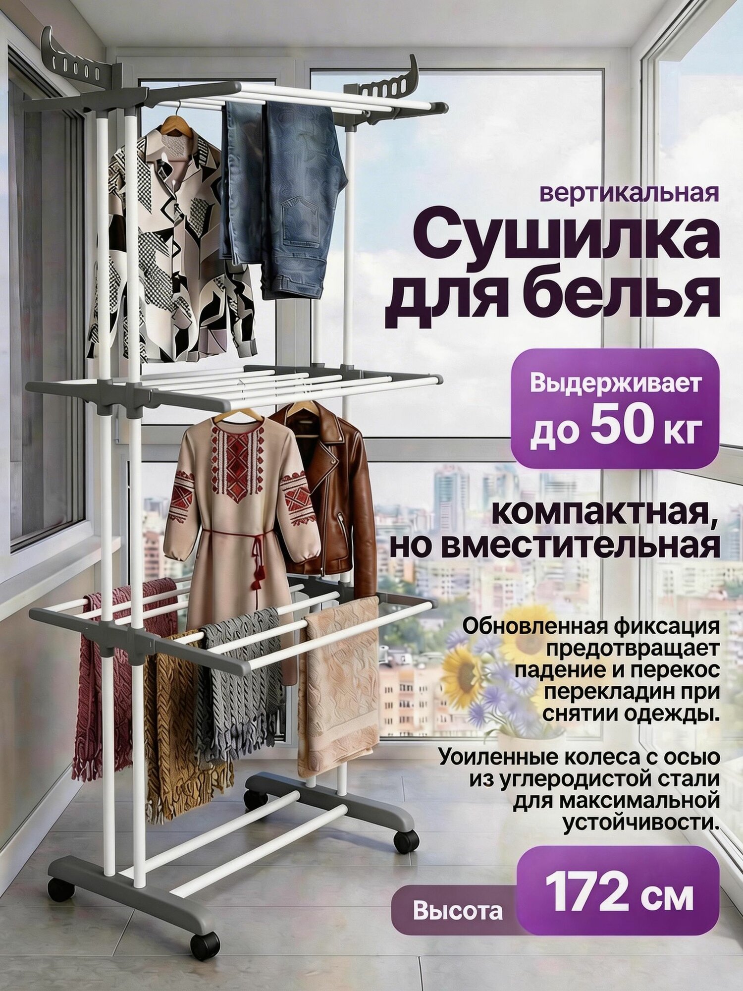 Сушилка для белья напольная, 77 см х 66 см х 180 см, 1 шт