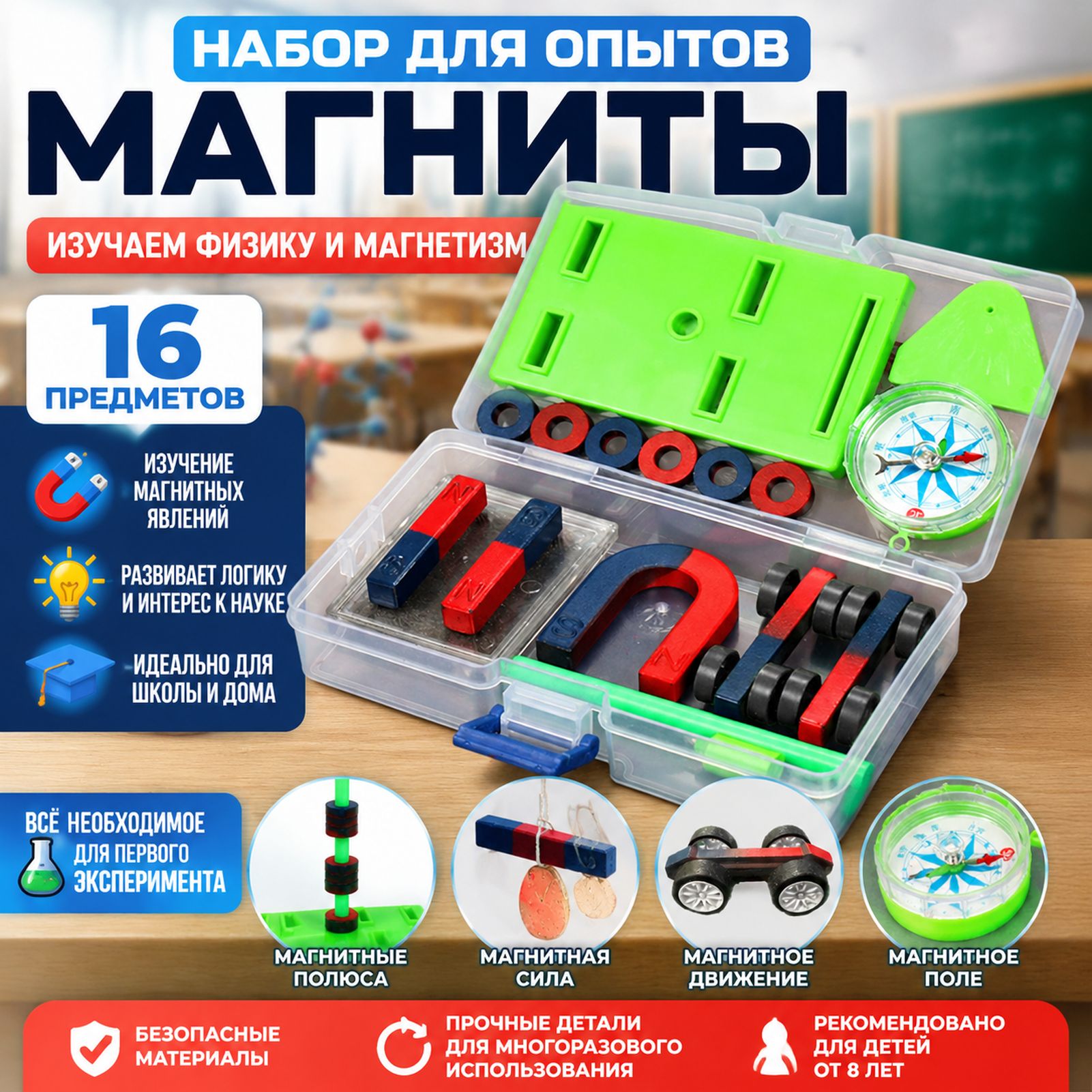 Опыты и эксперименты для детей с магнитами: 16 опытов в подарок для девочки мальчика на Новый год и День рождения