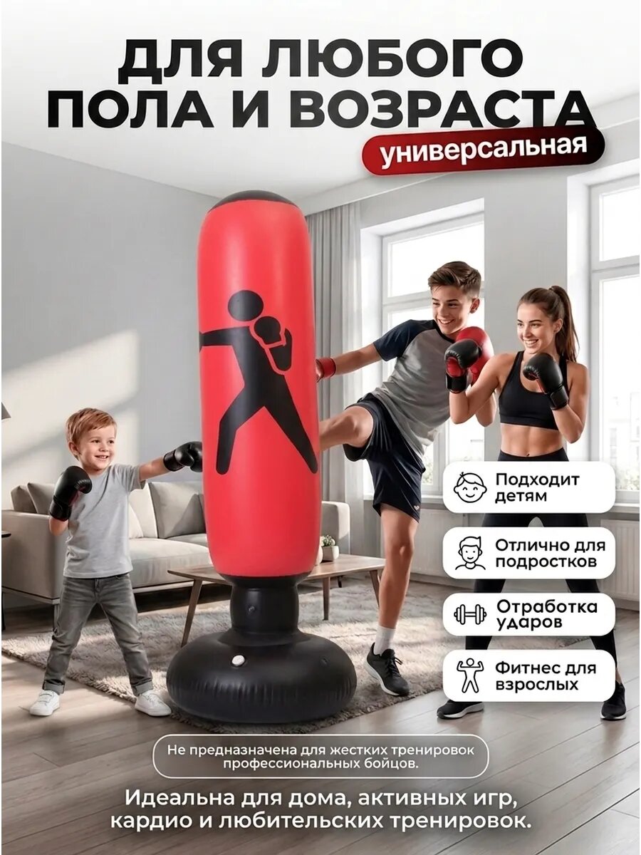 Боксерская груша детская — фото 1