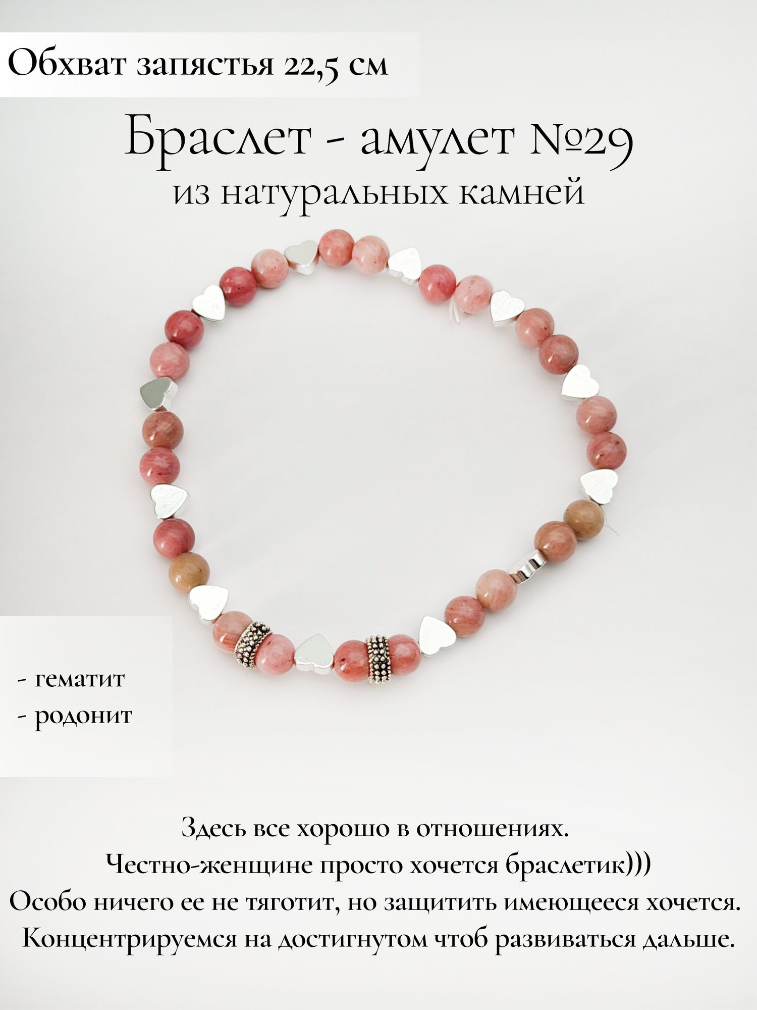 Браслет, размер 22.5 см, розовый/серебристый