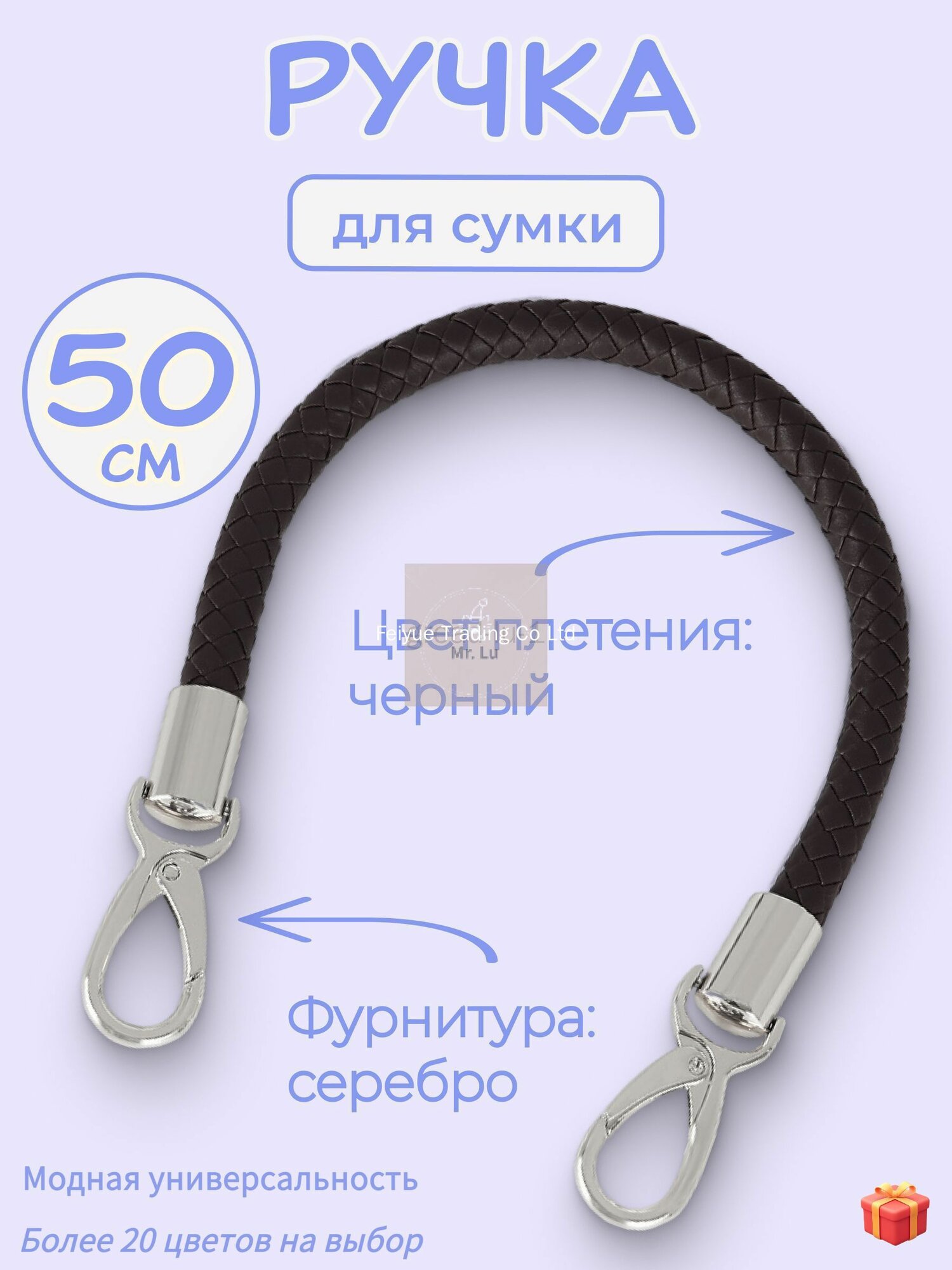 Ручка для сумки с карабинами плетеная 50 см Черный/Серебро