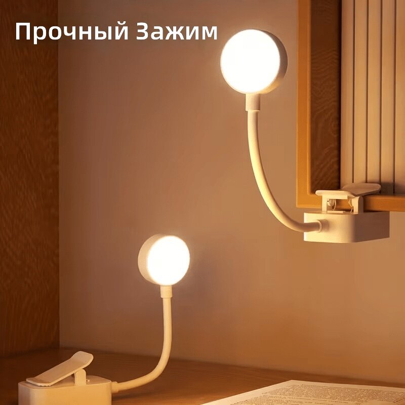 Светодиодная лампа для чтения на прищепке, комплект из 2 шт, белый цвет, регулировка яркости, 3 цветовые температуры, питание от батареек