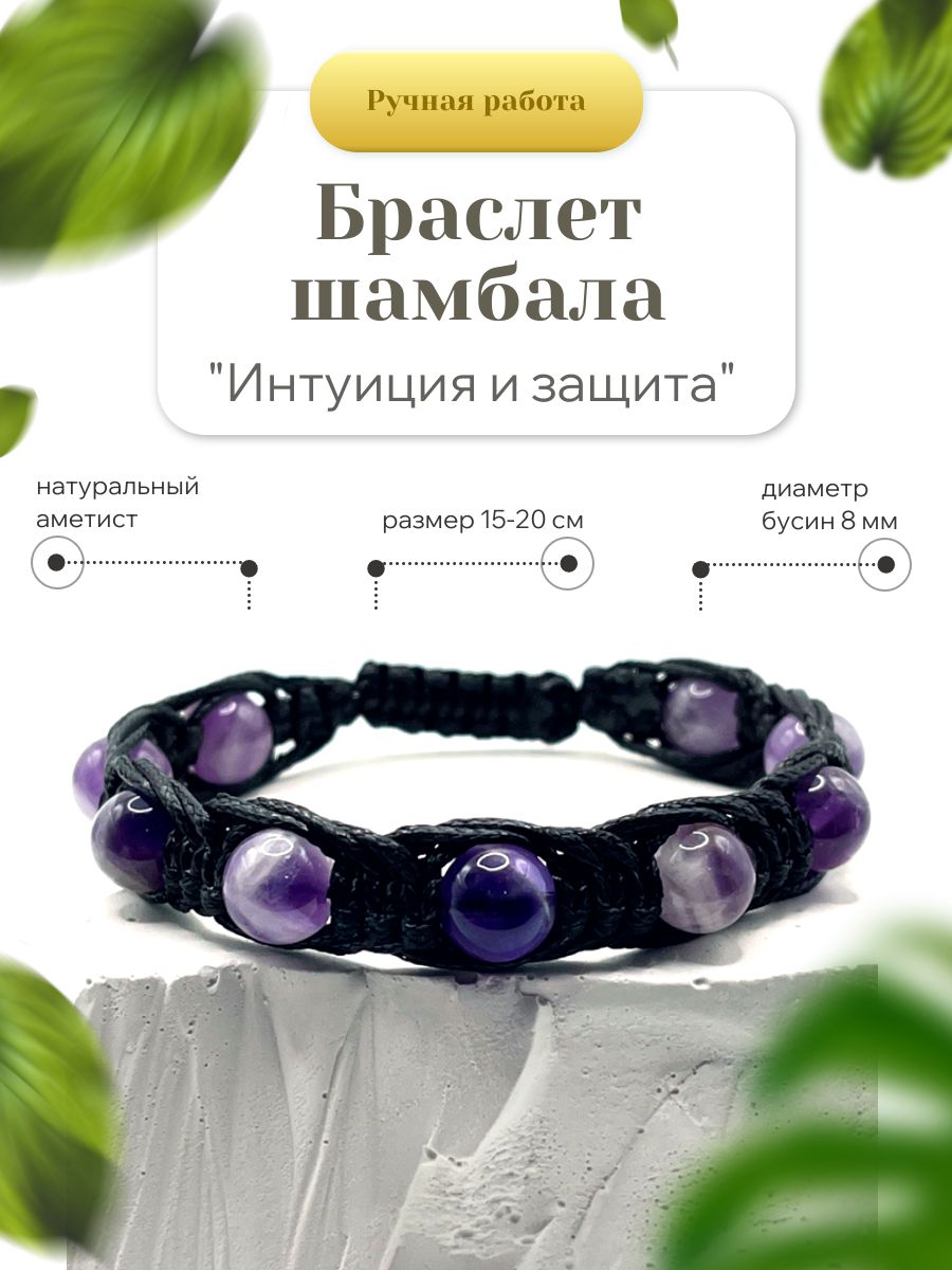 Плетеный браслет, аметист, гематит