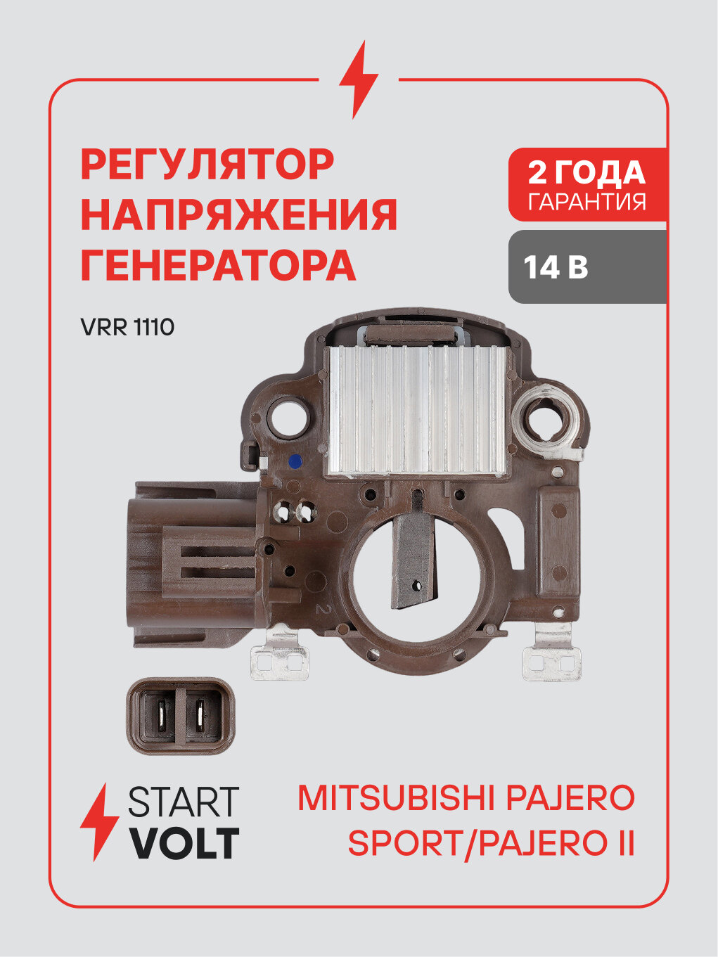 Регулятор напряжения генератора для автомобилей Mitsubishi Pajero Sport (98-) 3.0i/Pajero II (94-) 3.0i/3.5i VRR 1110 StartVolt