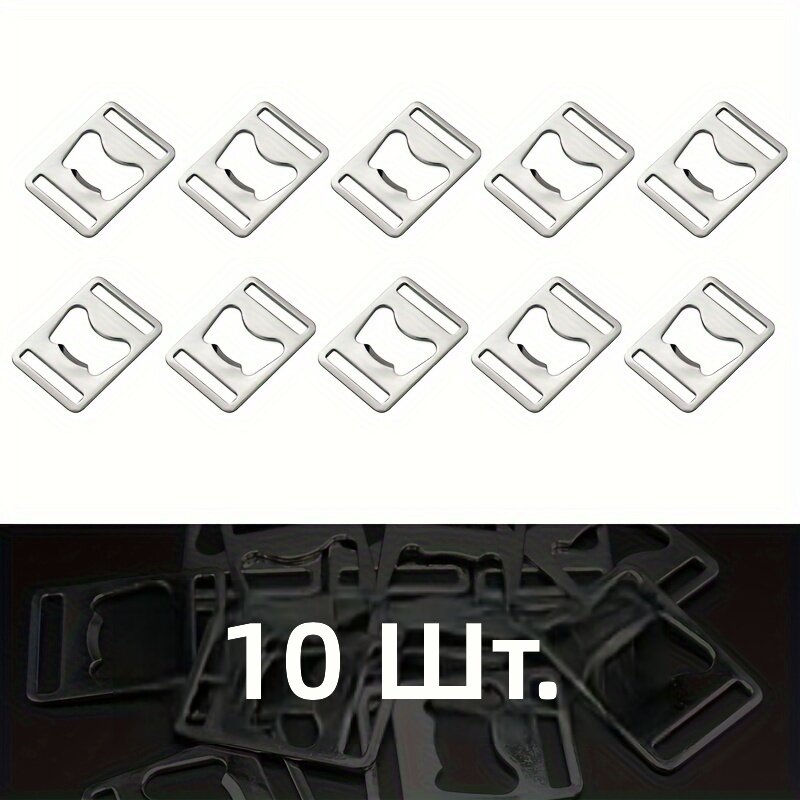 Открывашки для пивных и газированных бутылок из нержавеющей стали, 10 шт