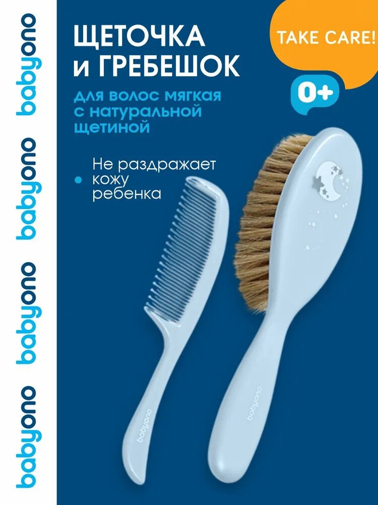 BabyOno Щеточка для волос мягкая с натуральной щетиной и