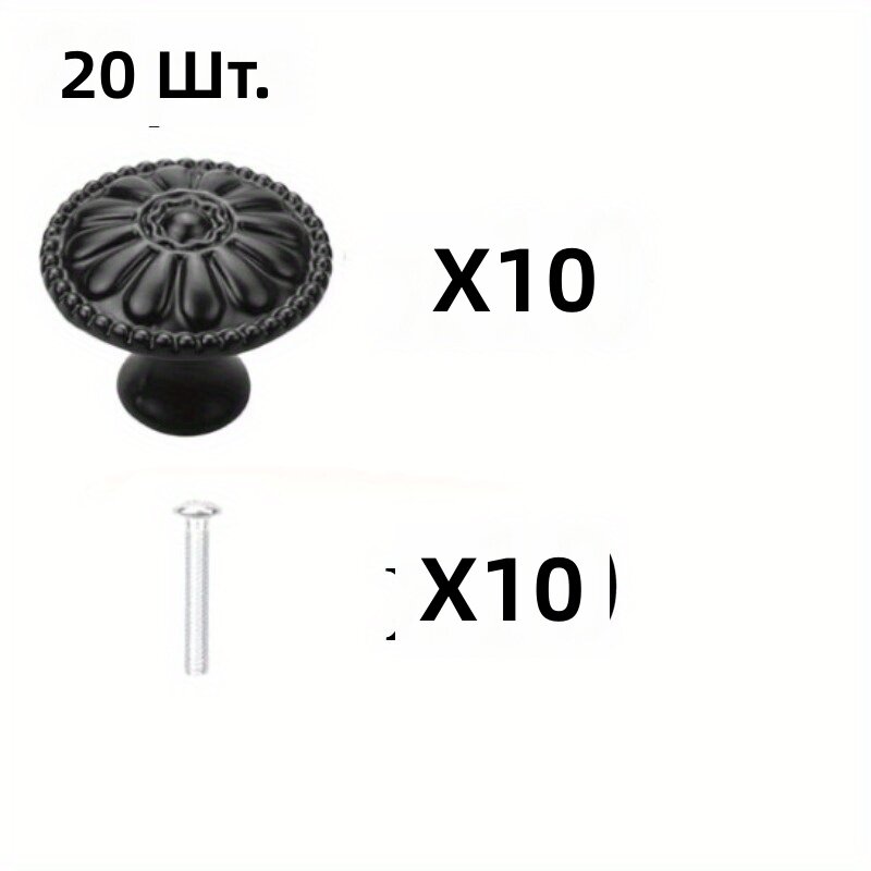 Ручки для мебели, 20 шт, круглые, в стиле фармхаус, тёмный лофт, с викторианским цветочным узором, для шкафов, ящиков и шкатулок