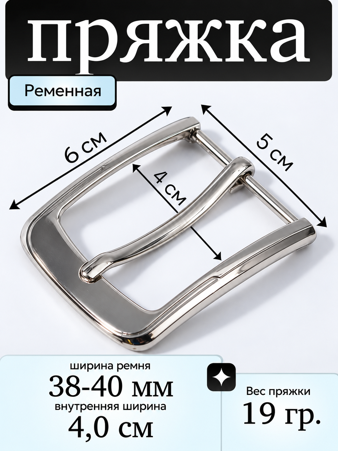 Пряжка для ремня "Арт Узор", серебристая, металл, 6 см x 5 см