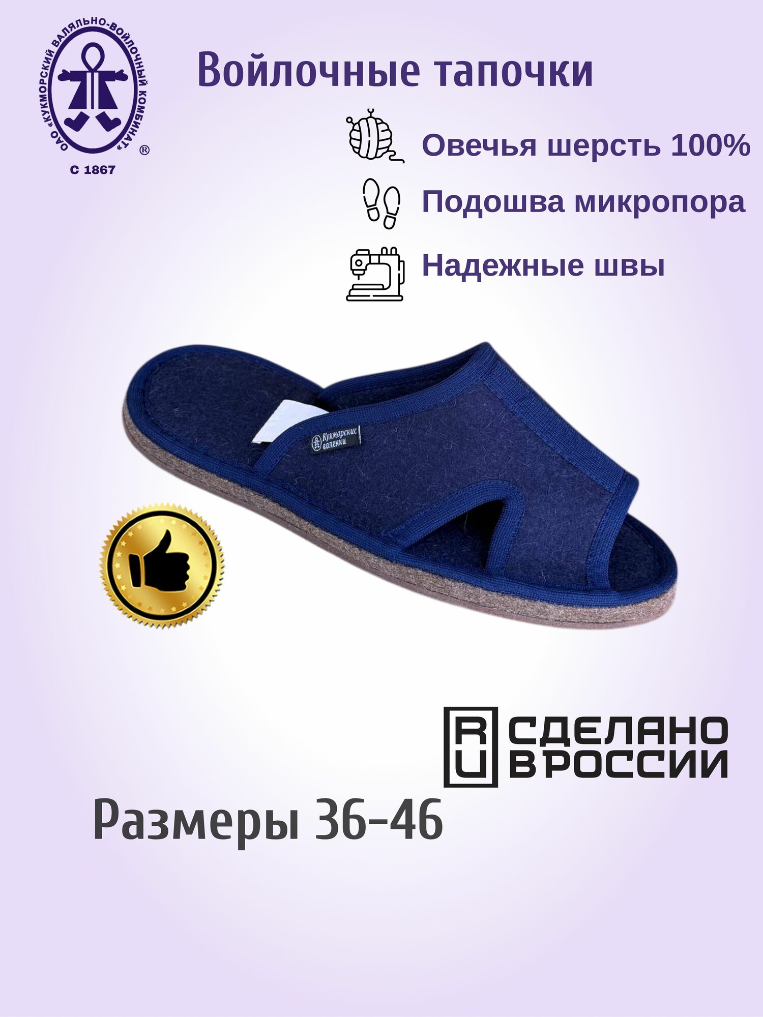 Тапочки