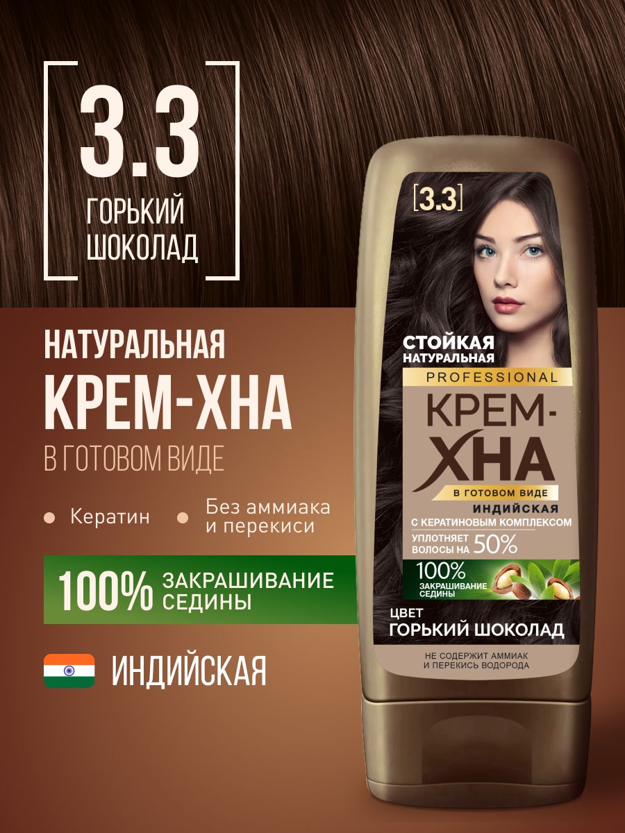 Fito Косметик, Крем-хна для волос Индийская в готовом виде PROFESSIONAL Фитокосметик, цвет Горький шоколад, 140 мл.