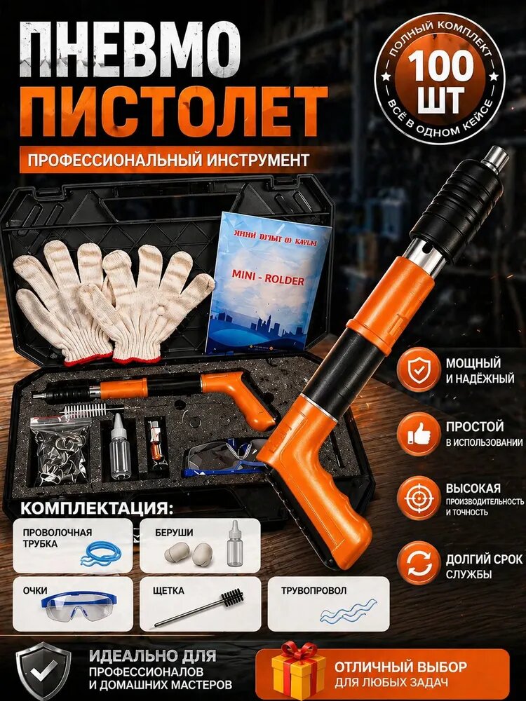Пистолет гвоздезабивной пневматический, Подходит для металлических плит/бетона/толстой деревянно