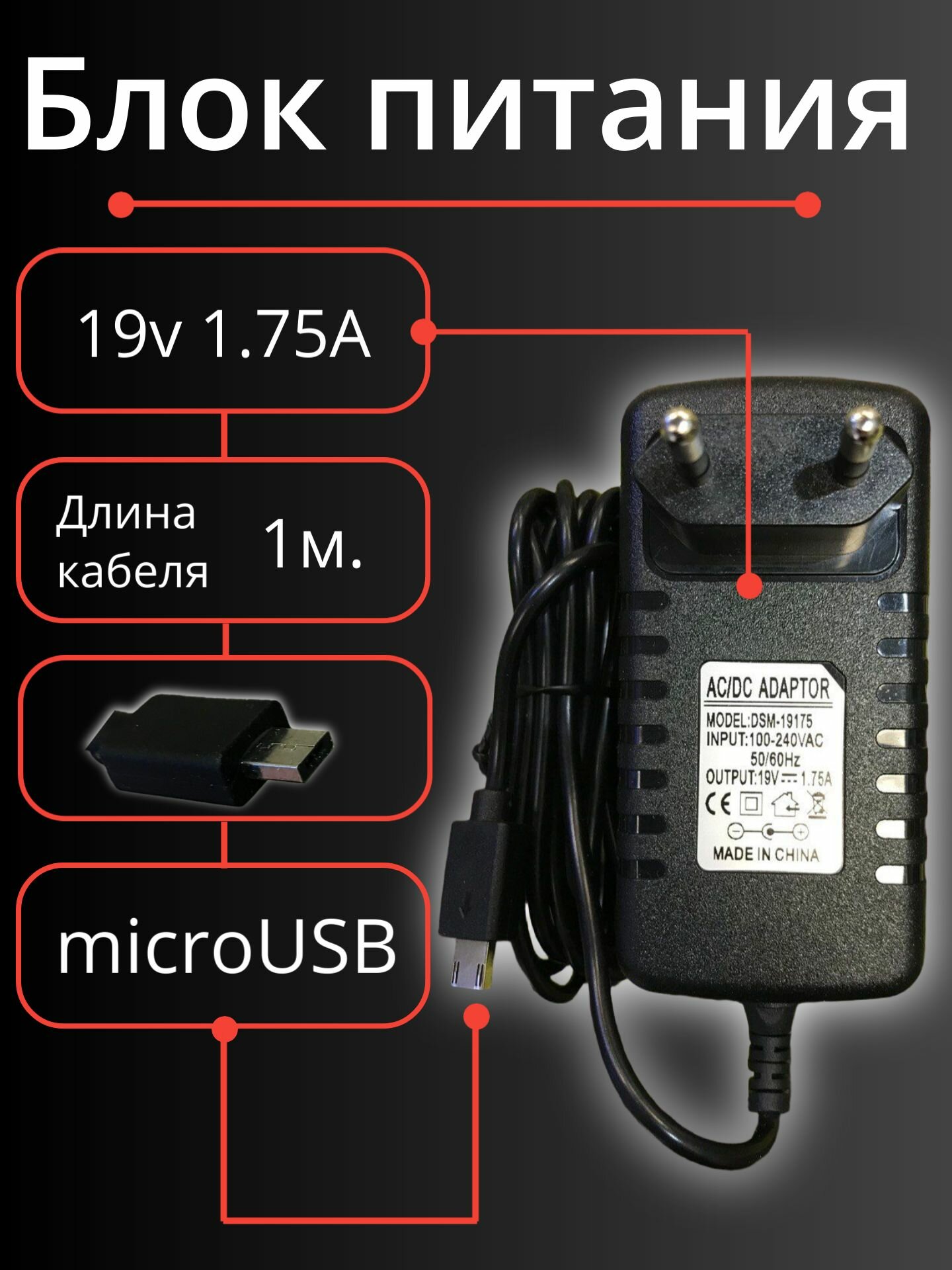 Зарядное устройство от сети для ASUS X205T X205TA ADP-33BW A ADP-33AW C 19V 1.75A 33w