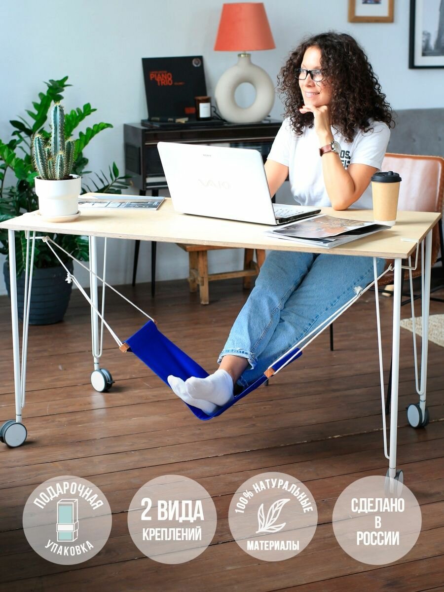 Гамак для ног в эко упаковке BLUE