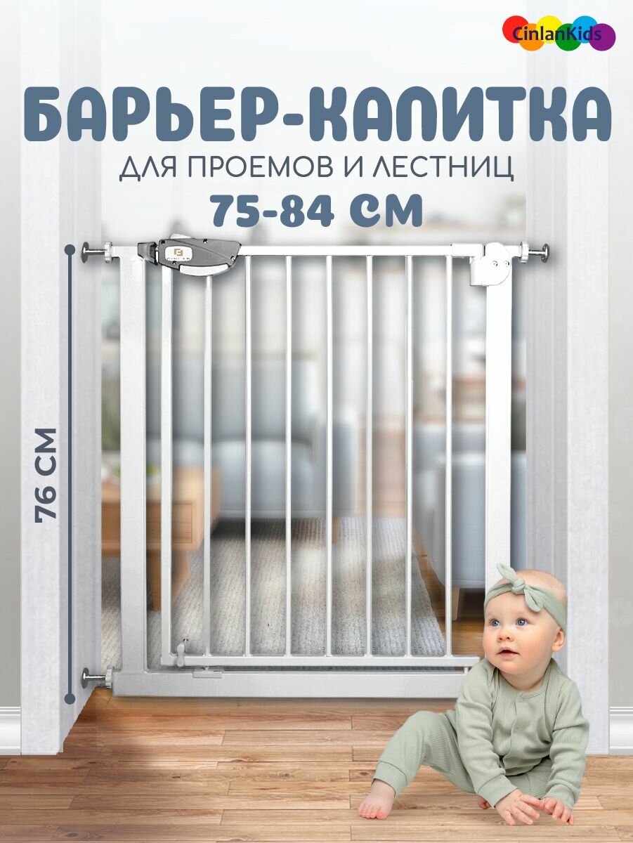 Ворота безопасности