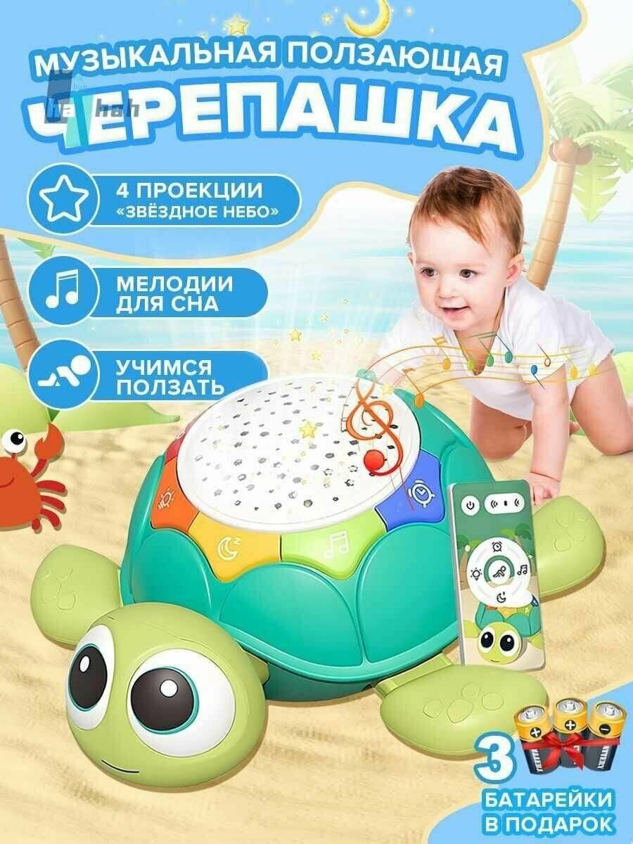 Интерактивная игрушка