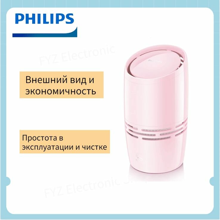 Увлажнитель воздуха Philips HU4706/02 Розовое