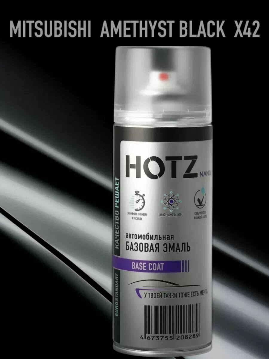 Краска X42 Mitsubishi Amethyst Black 1К металлик 520мл