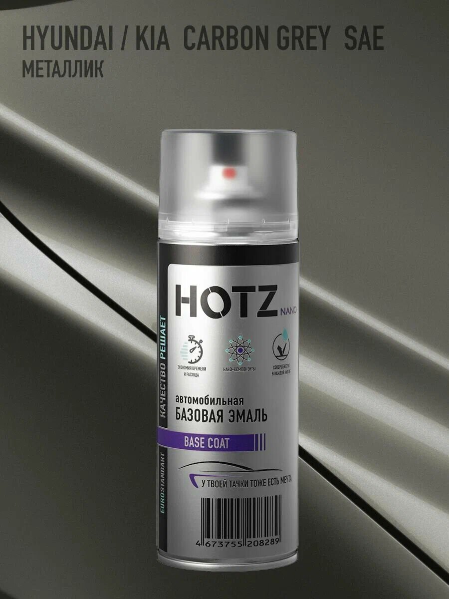 Краска SAE Hyundai/KIA Carbon Gray 1К эмаль металлик 520мл
