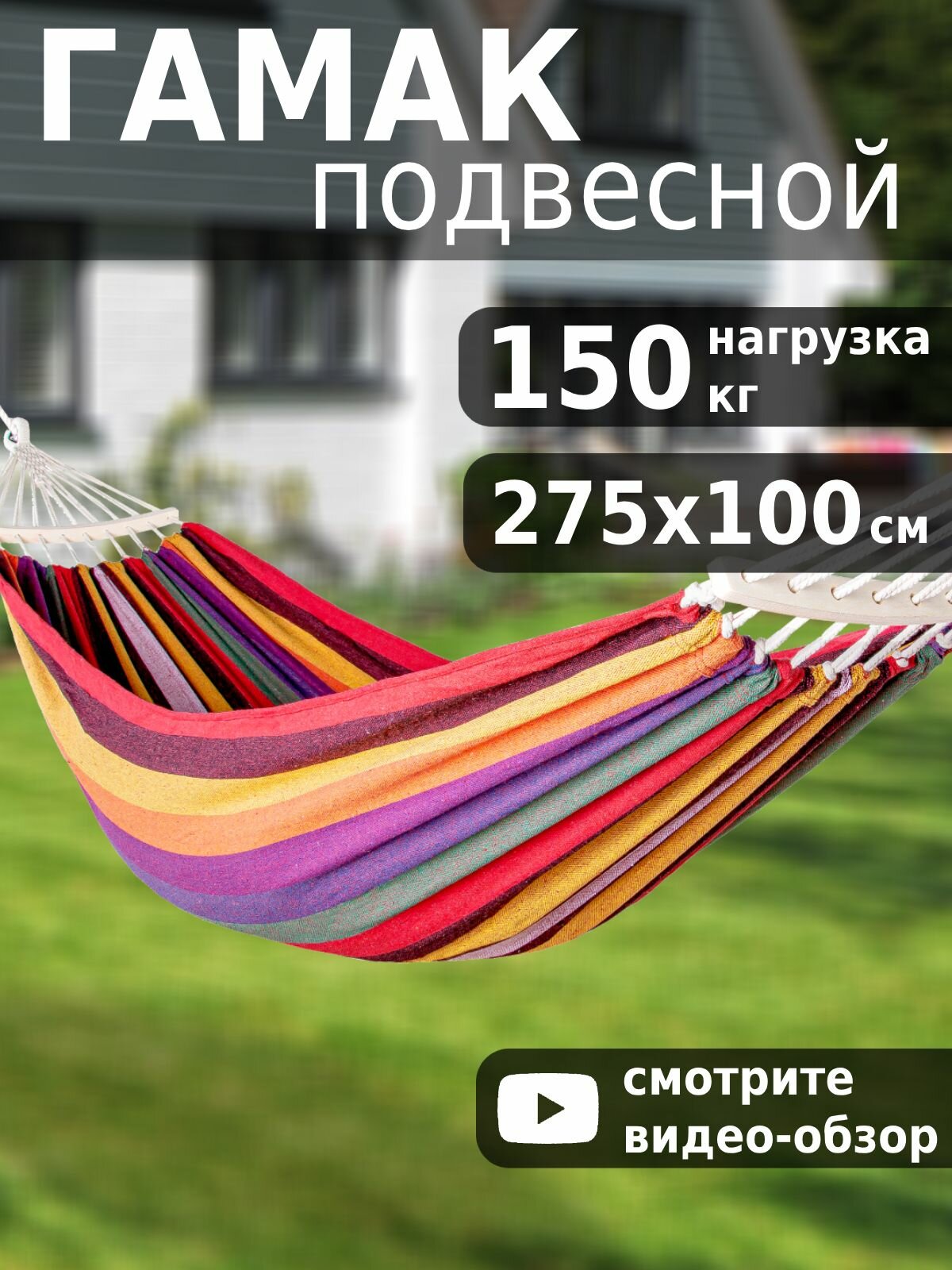 Гамак