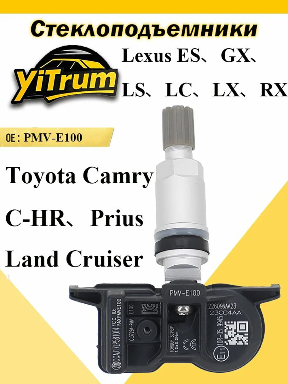 1pcs 4260748020/PMV-E100 Датчик давления в шинах TPMS Тойота / Лексус Camry 70 Prado Rav4 ES GX LS LX RX