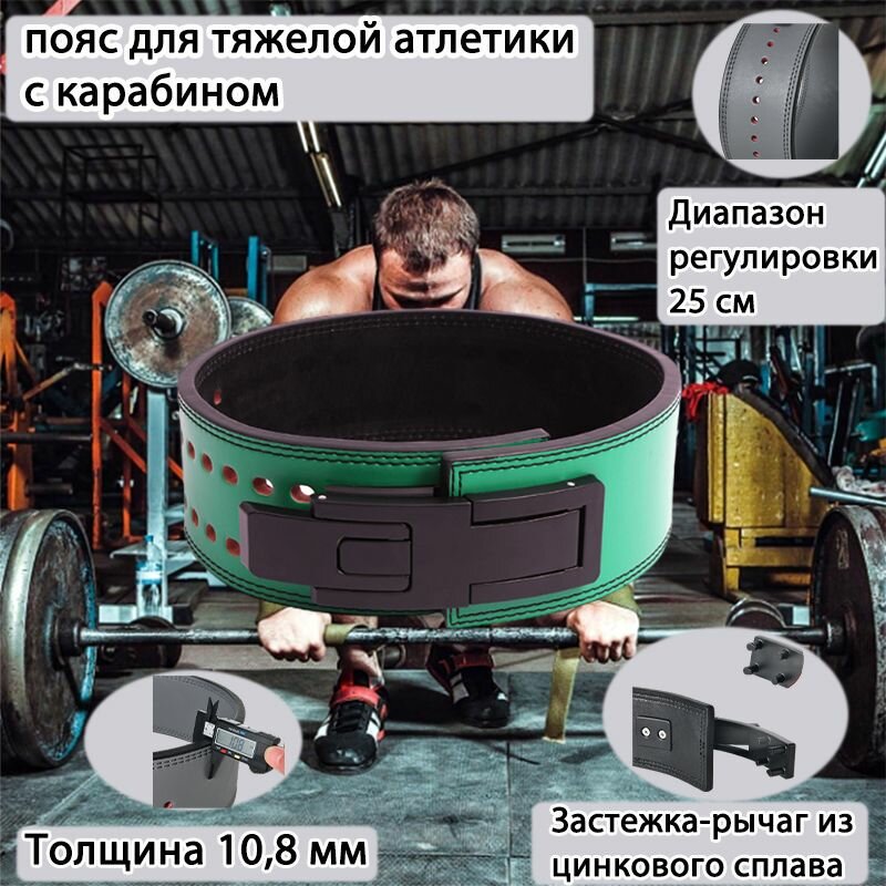 Фитнес, приседания, мужчины, силовой подъем, тренировочное защитное снаряжение, пояс для становой тяги, ремень с рычажной застежкой