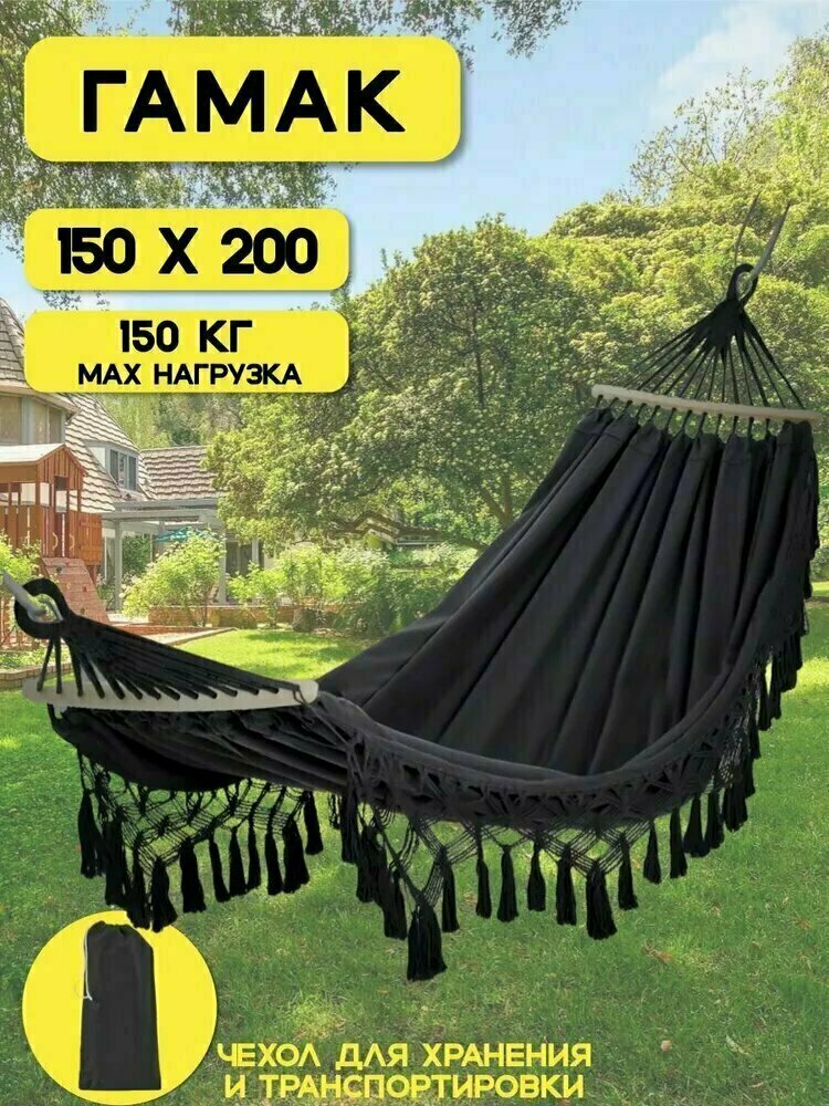 Гамак "Black", смесовая ткань, длина 200см, нагрузка до 150кг