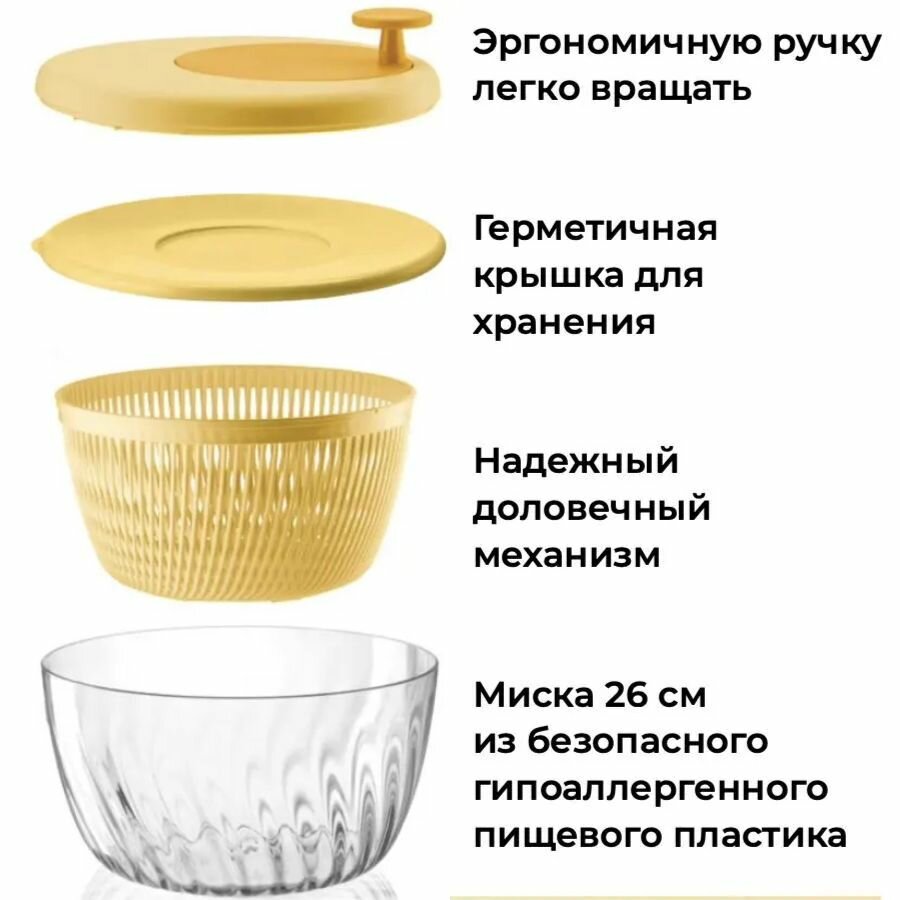 Центрифуга для сушки зелени (4 л) сушилка Guzzini Twist & Dry 26 см ручная карусель с дуршлагом, миской и крышкой / механическая мойка для мытья листьев салата, овощей, фруктов, грибов, ягод / желтая