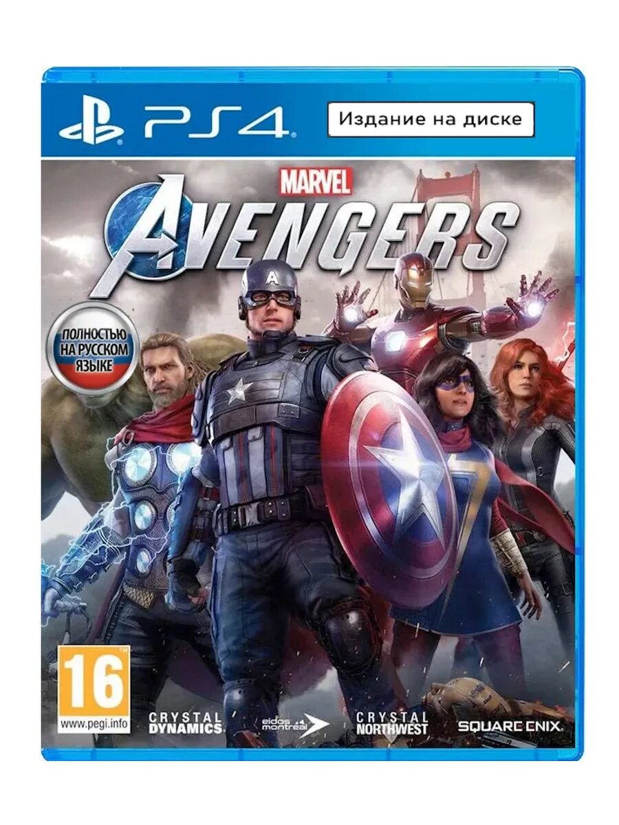 Игра Marvel Avengers (PS4) рус вер
