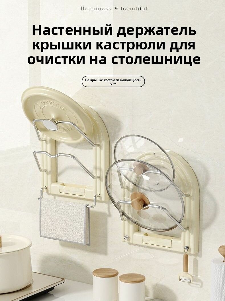 Настенный держатель для крышек и разделочных досок, без сверления