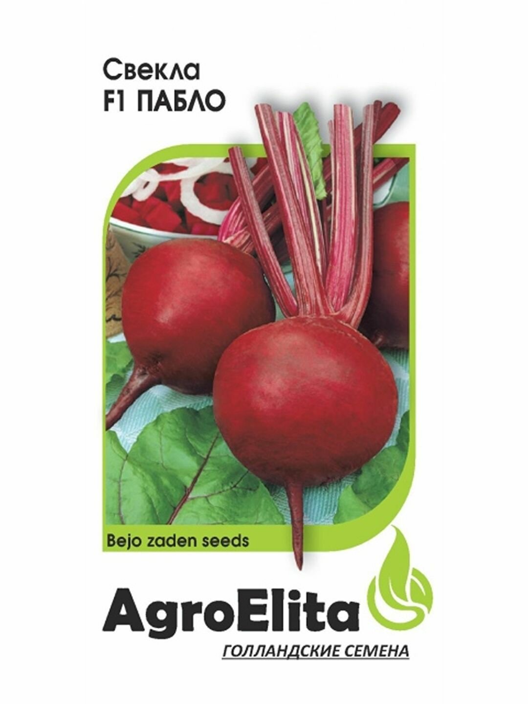 Семена Свекла Пабло F1, среднеспелый, AgroElita - Бейо, 1 пачка - 1г семян