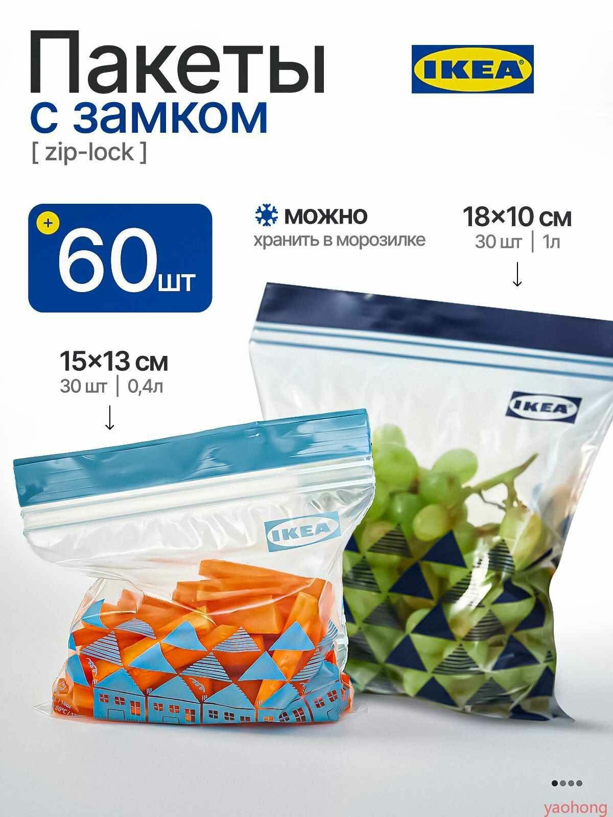 LlKEA 17Зип пакет