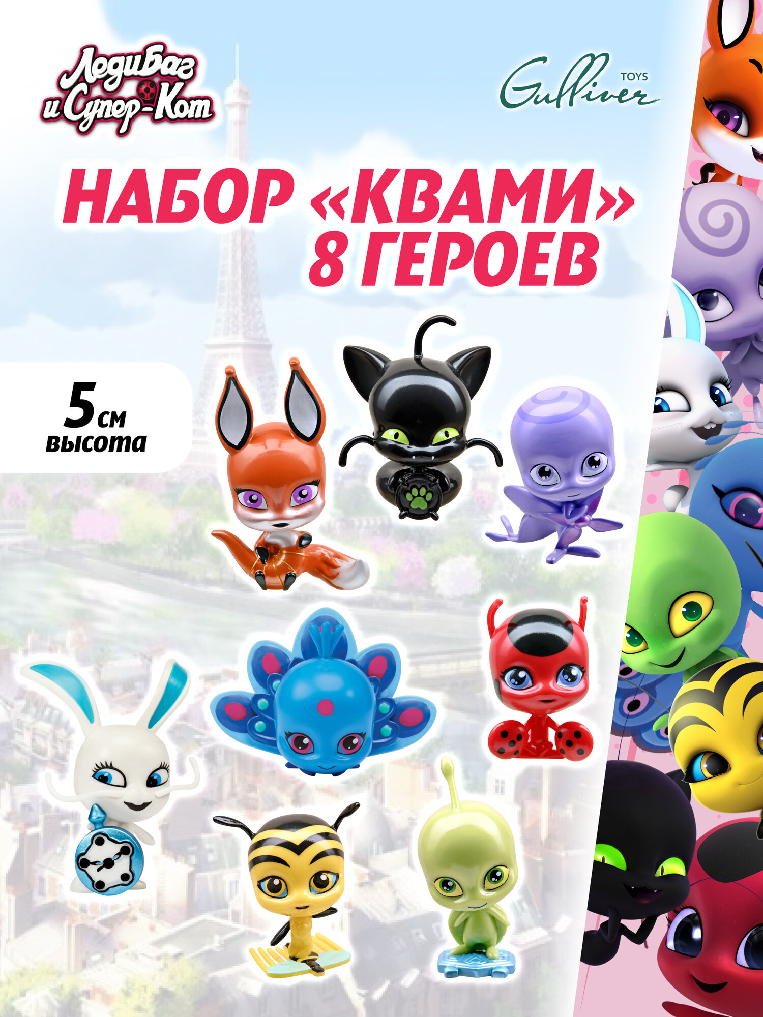 Леди Баг и Супер-кот, Набор из 8 фигурок "Команда Квами", 6,5 см, 50532