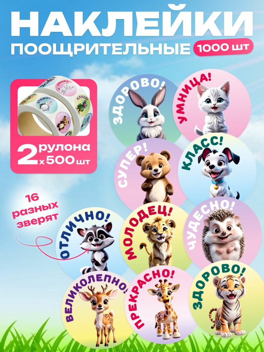 Набор наклеек! — фото 1