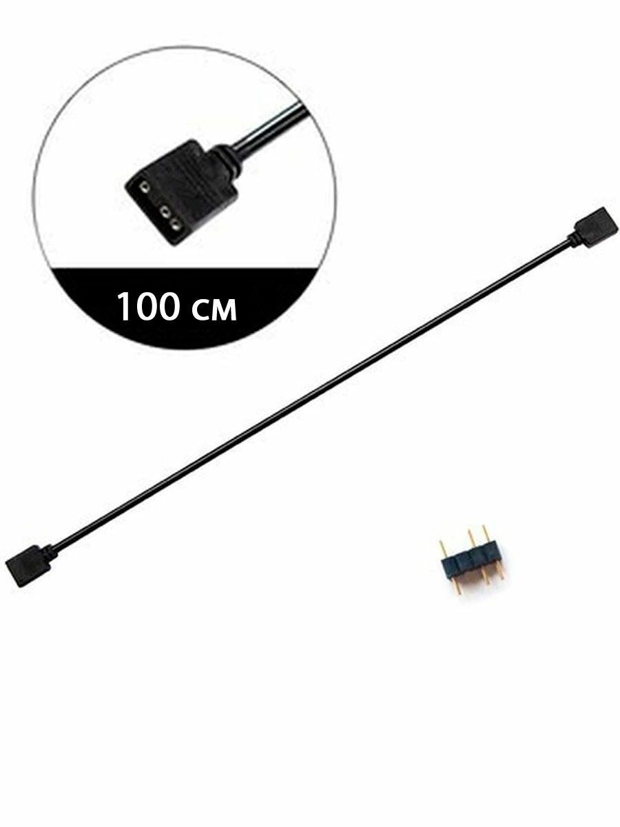 Удлинитель A-RGB 5v3pin 1 в 1, 100см