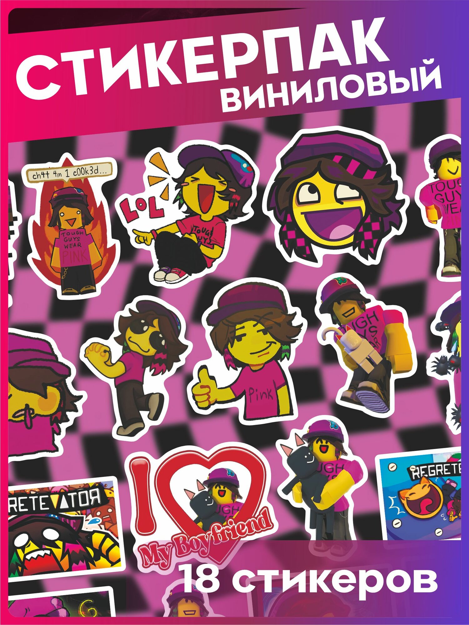 Набор наклеек Roblox Regretevator Каспер