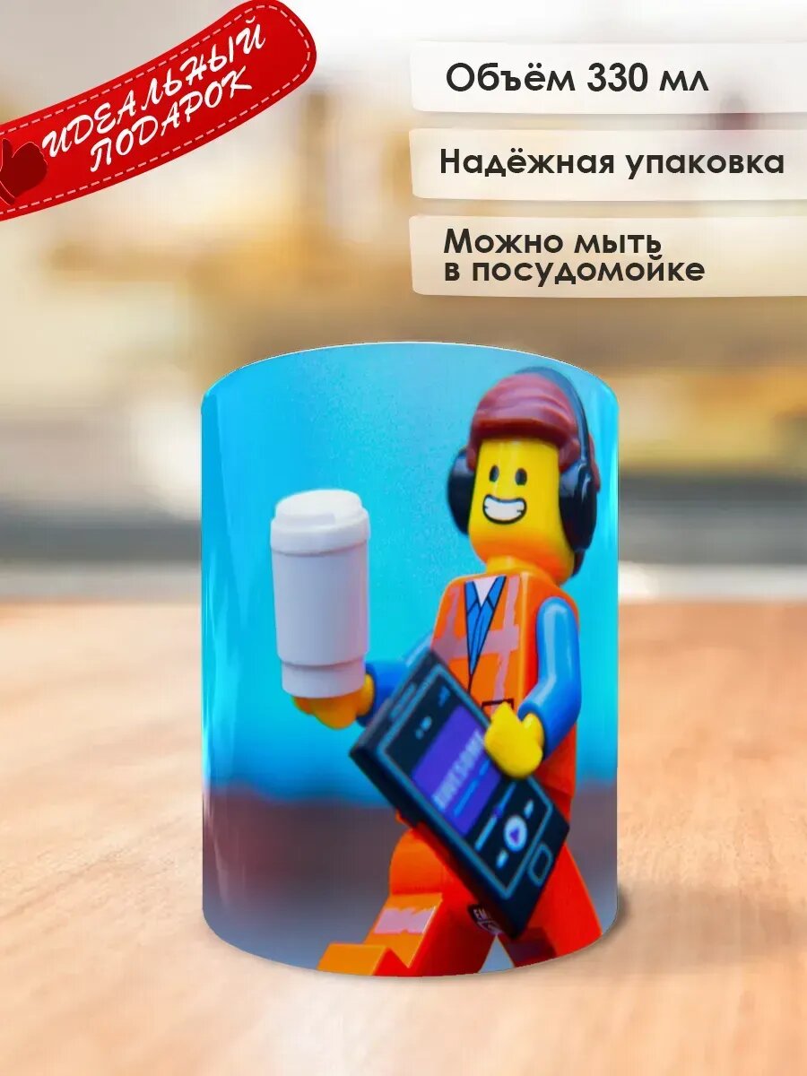 Брелок №1 и Кружка Lego Emmett