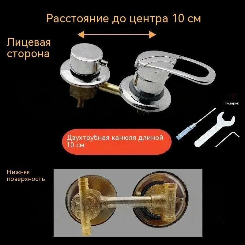 Смеситель для душевой кабины на 2 положения, межосевое расстояние 100мм, под хомут