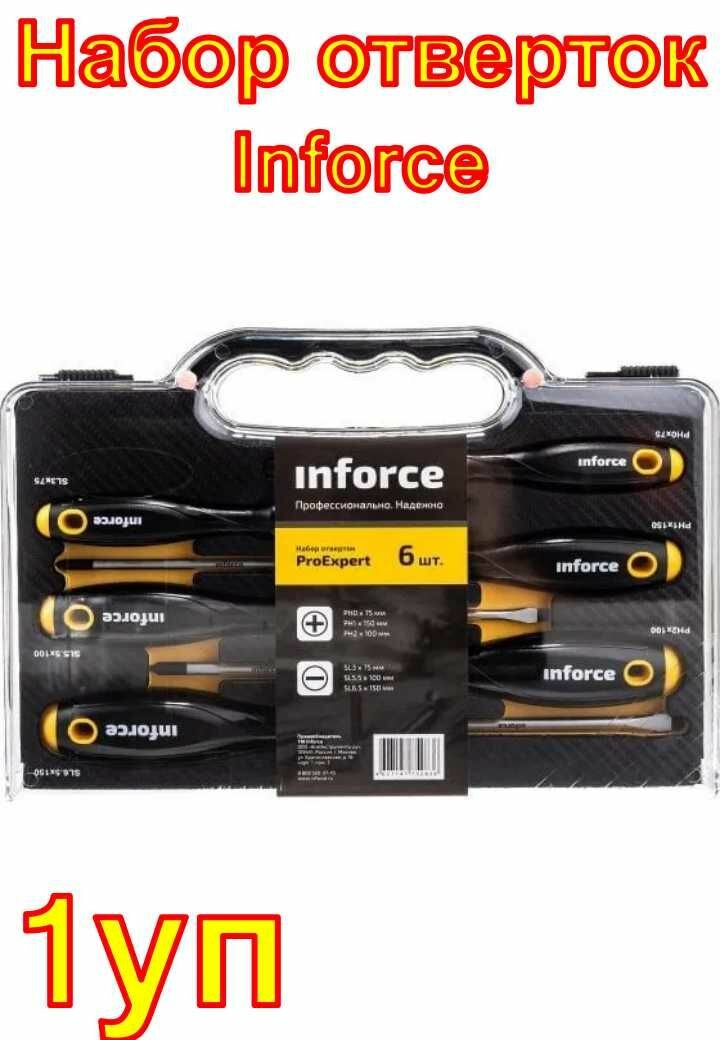 Набор отверток Inforce 6шт