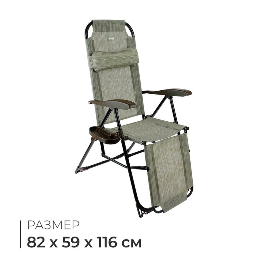 Кресло-шезлонг Nika, бамбуковый цвет, 8 положений спинки, 100 кг, 82x70x116 см