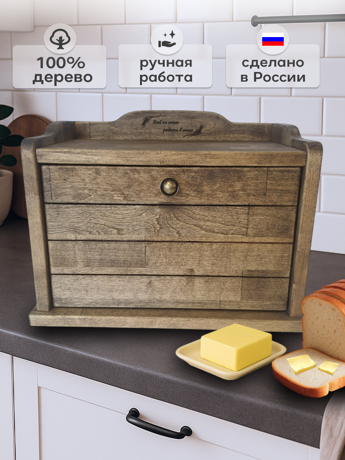 Хлебница деревянная большая с дверцей ручная работа для хлеба