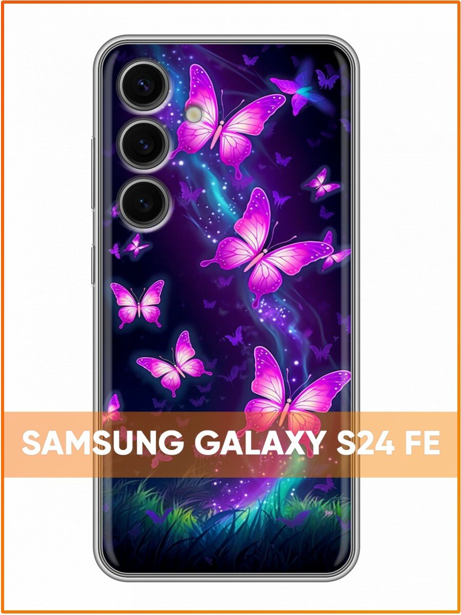Чехол для Samsung Galaxy S24 FE с принтом для женщин с розовыми бабочками (Самсунг Галакси С24 ФЕ)