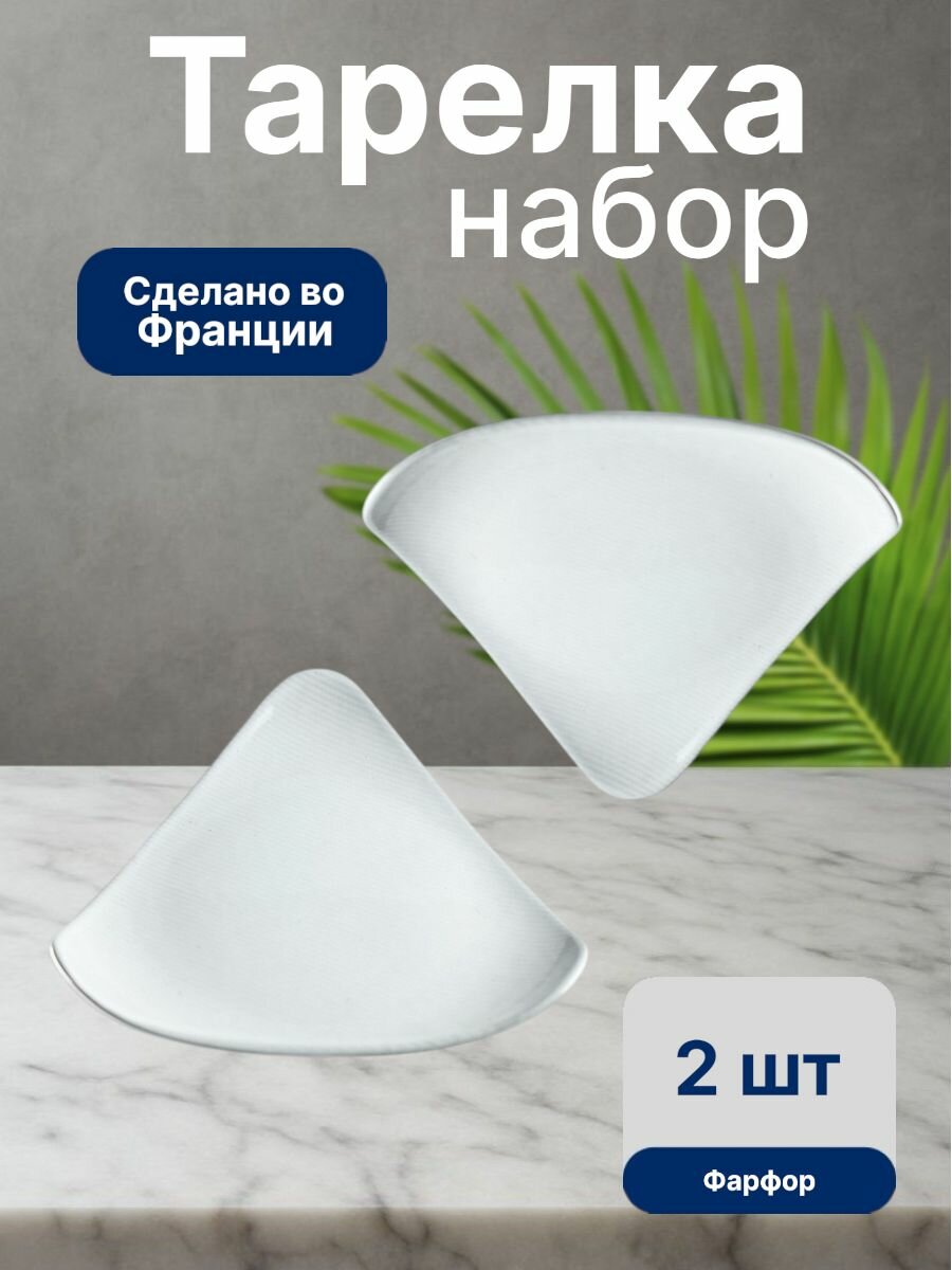 Набор тарелка 2 шт, Kenzo, 15 см, фарфор, Франция