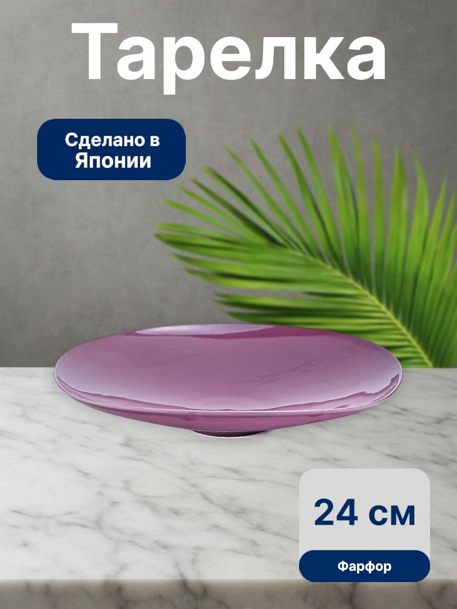 Тарелка глубокая, M-style, Erba, 24 см, фарфор, Япония