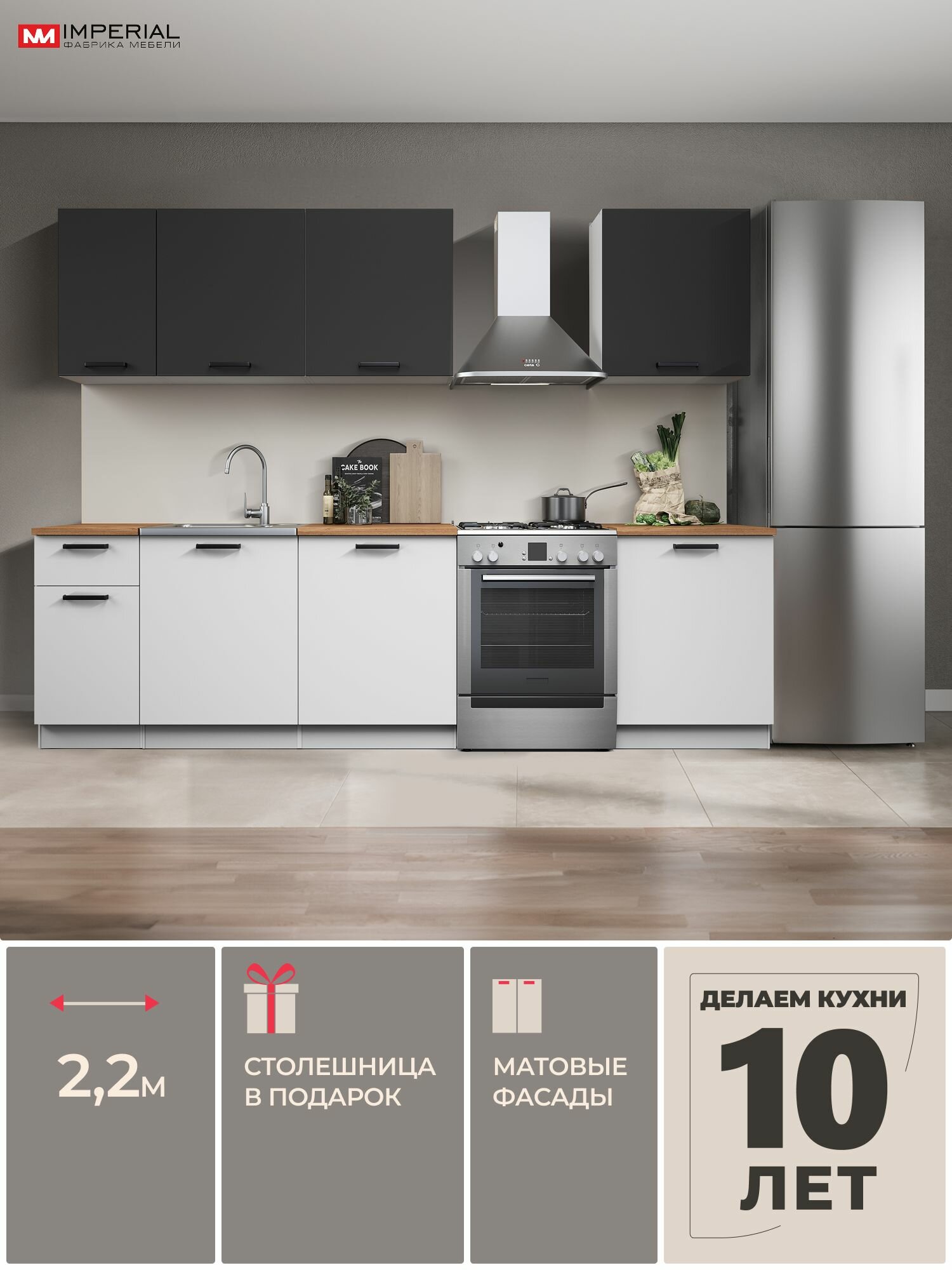 Кухонный гарнитур 2,2 м, кухня модульная со столешницей, антрацит белый Ника Нео