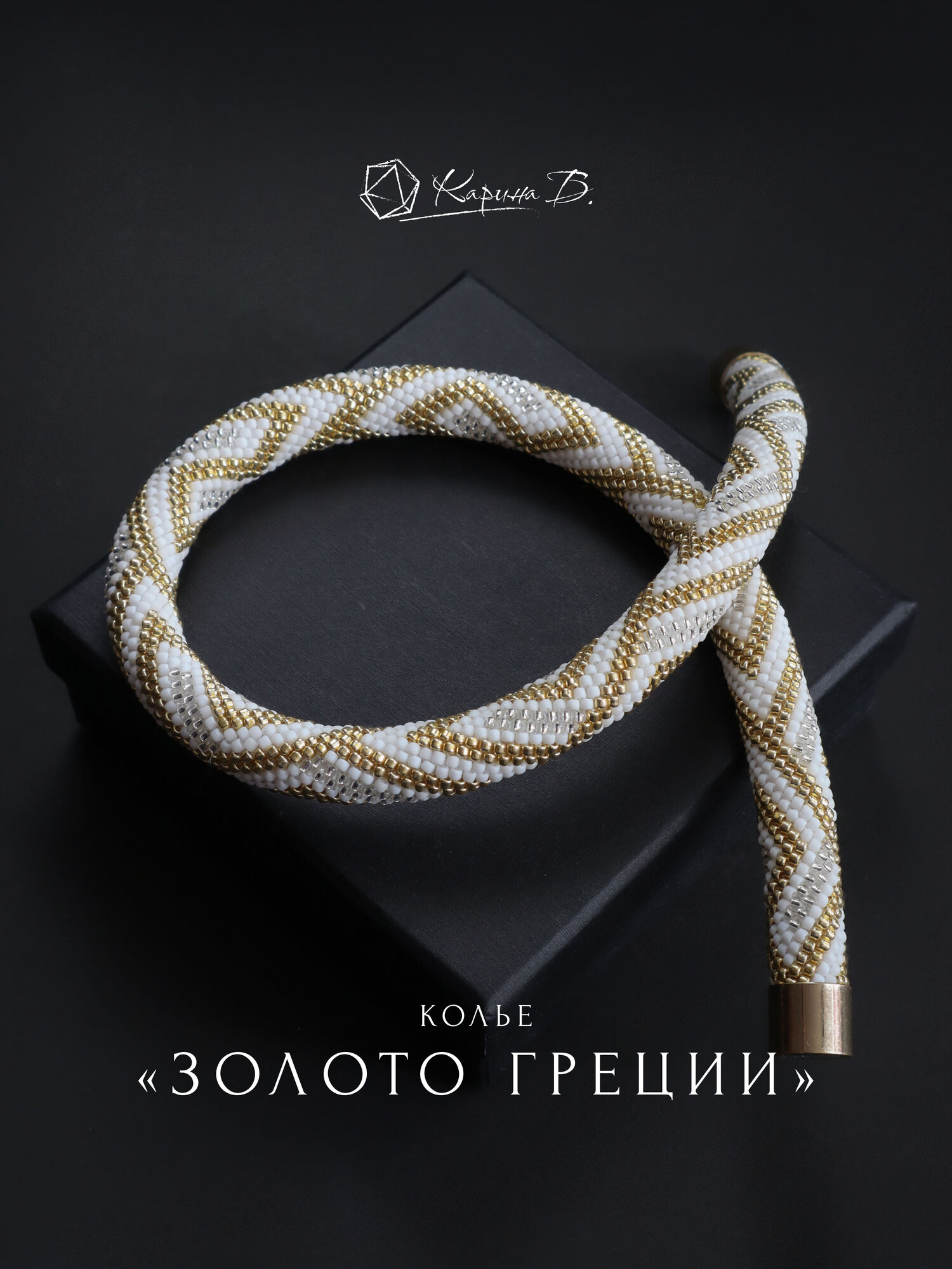 Колье, стекло, бисер