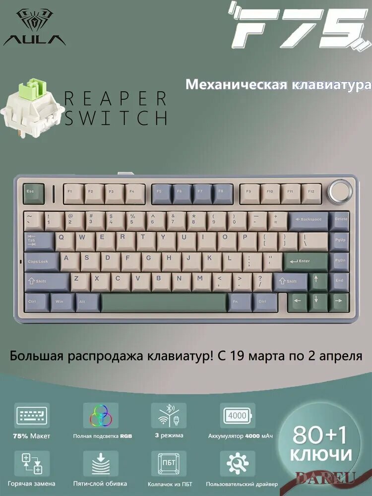 Игровая клавиатура AULA Keyrox TKL Classic