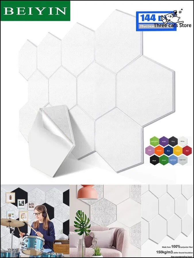 Акустические панели, самоклеящиеся, огнеупорные, белые, 30x26см, 144 шт