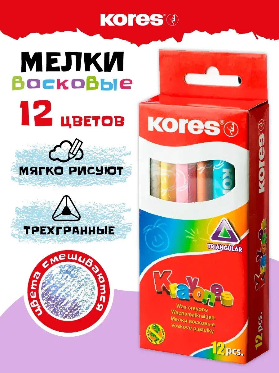 Восковые мелки для рисования, 12 шт