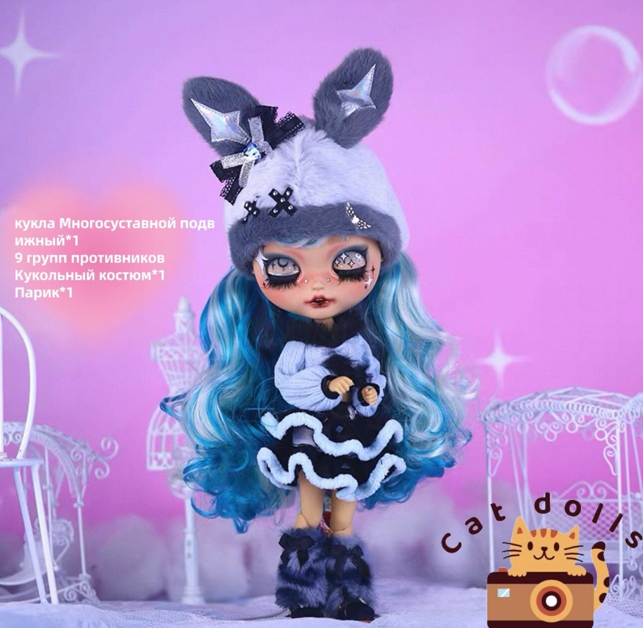 Кукла Блайз (Blythe) в том числе одежды и Аксессуаров