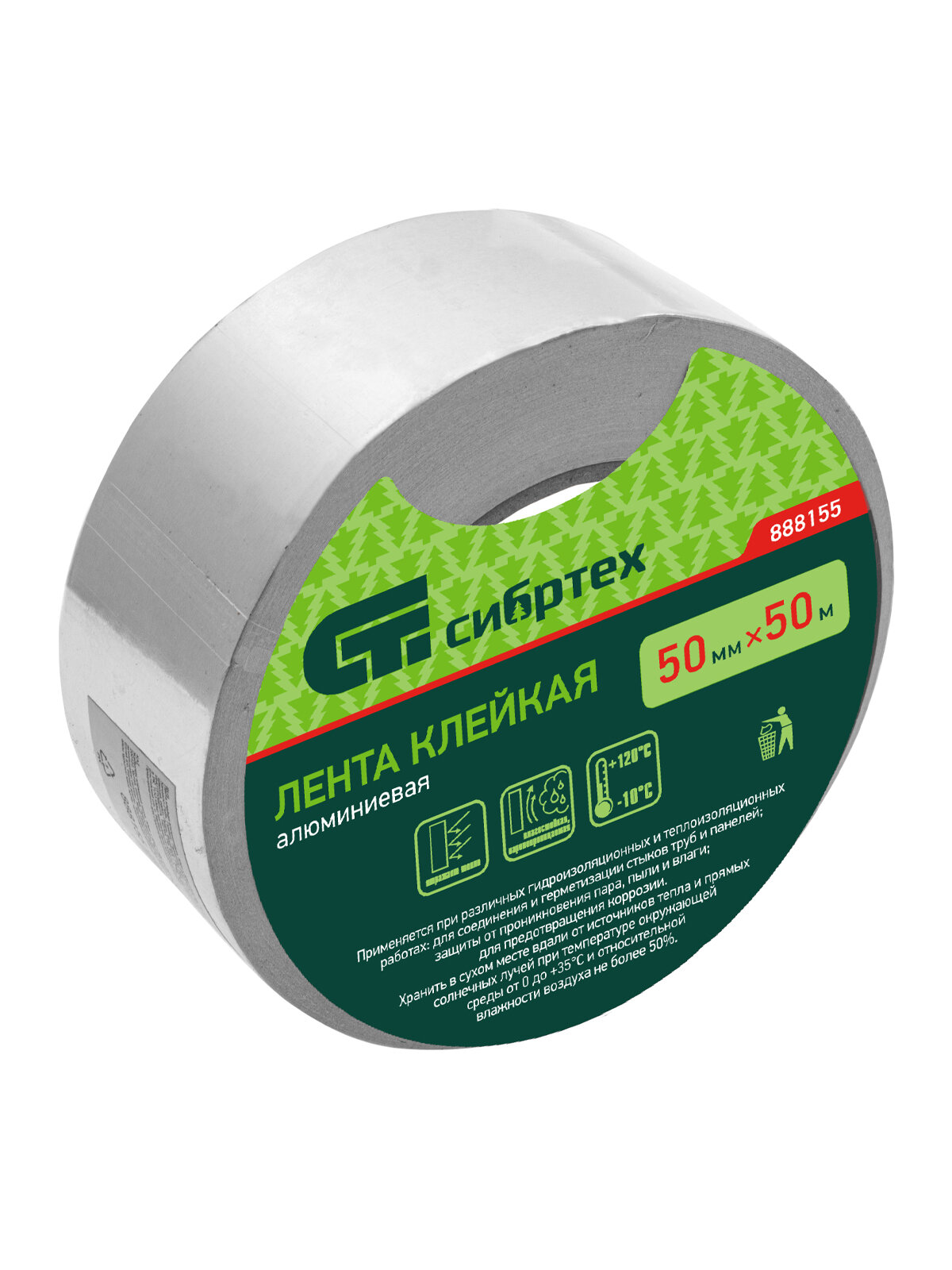 Клейкая лента алюминиевая Сибртех, 50 мм х 50 м, водостойкая, 888155